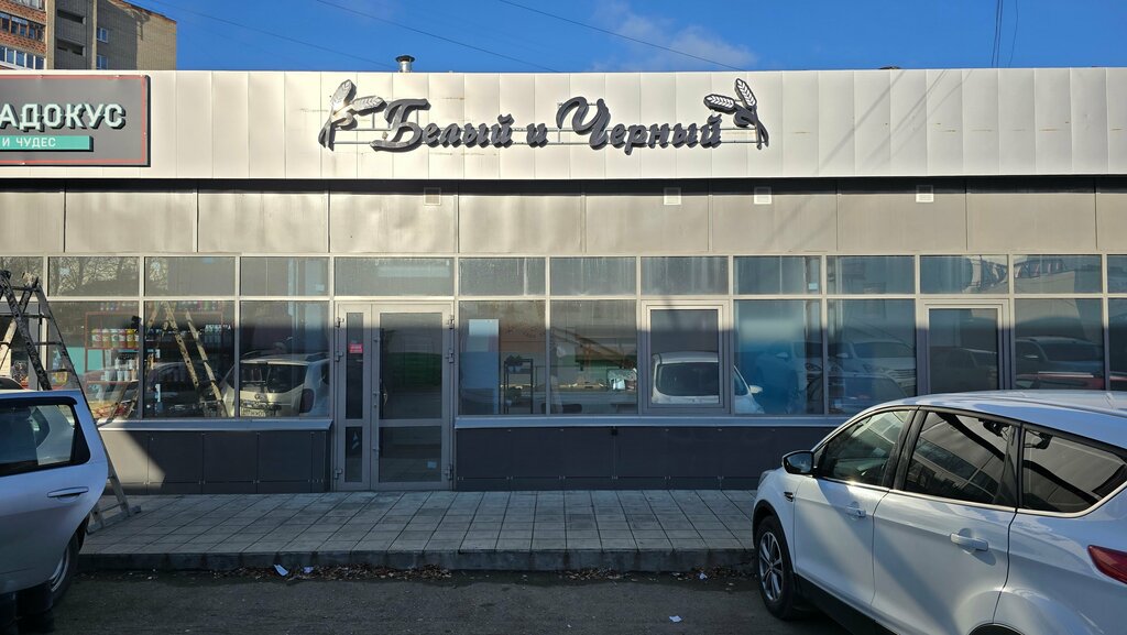 Ekmek fırını Белый и Чёрный, Lesnoy, foto