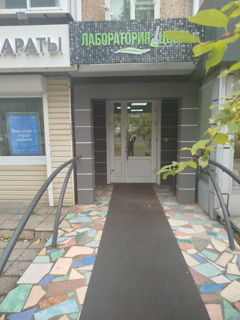 Kuaförler Лаборатория цвета, Bratsk, foto