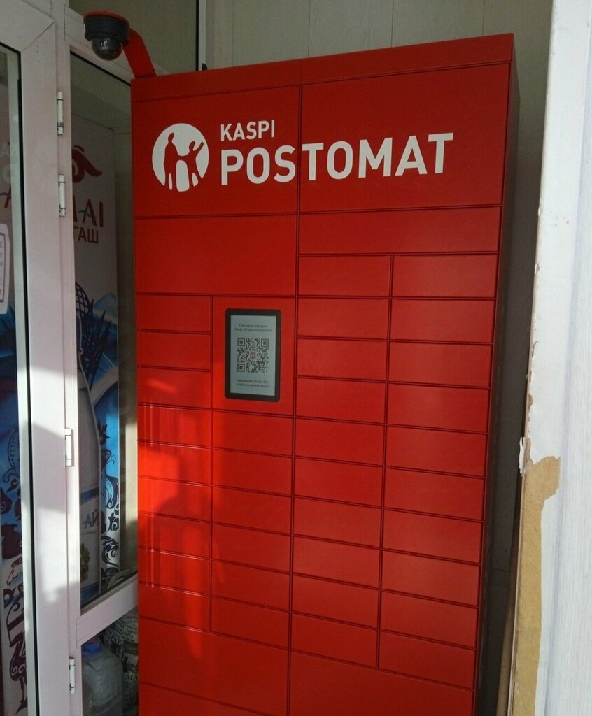 Parsel otomatı Kaspi Postomat, Karağandı, foto