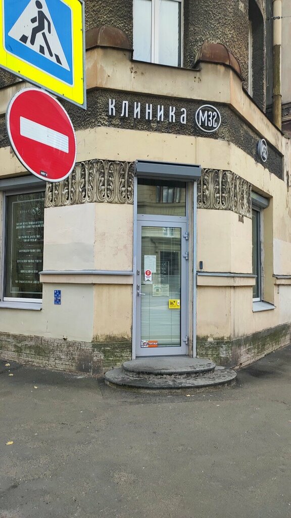 Tıp merkezleri ve klinikler M32, Saint‑Petersburg, foto