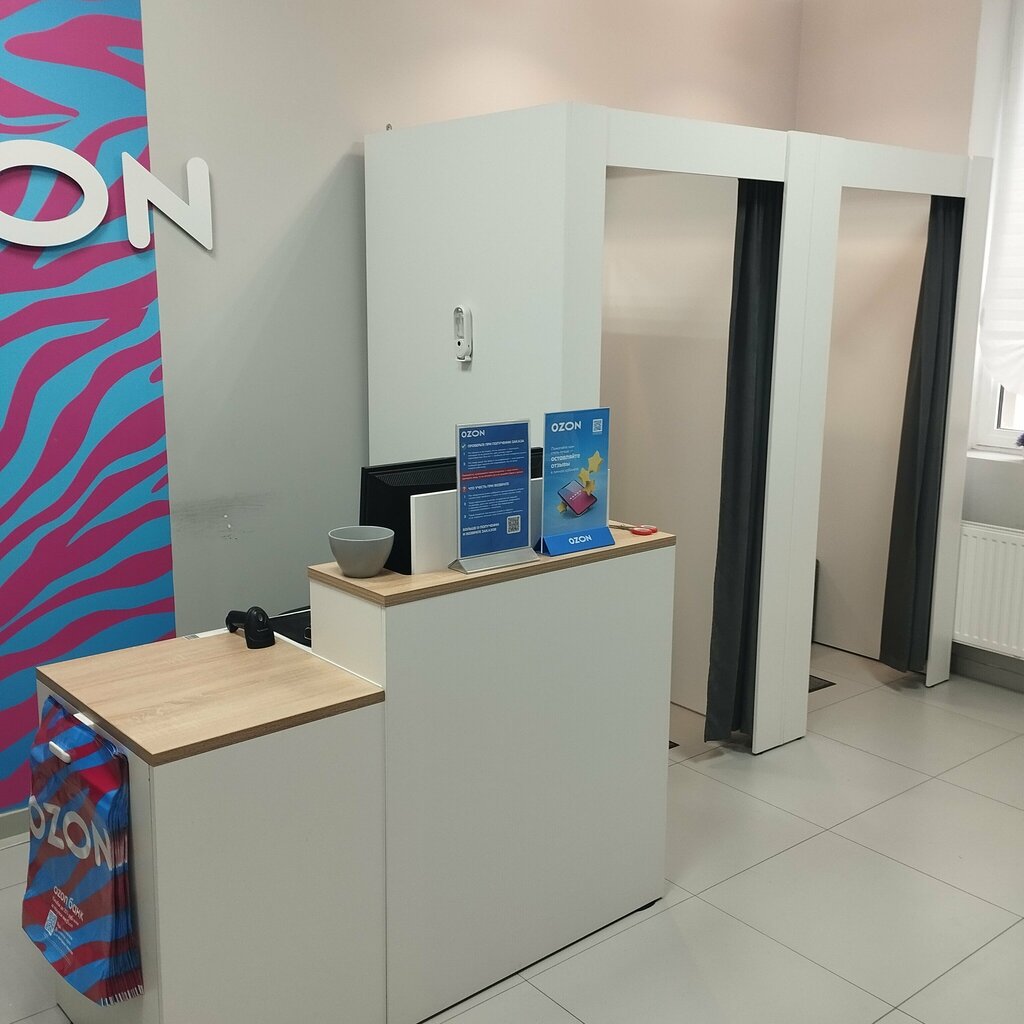 Teslimat noktası Ozon, Moskova, foto