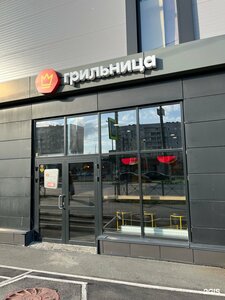 Grilnitca (Vokzalnaya Street No:25), fast food  Berdsk'ten