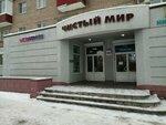 Wildberries (prospekt Lenina No:73, mikrorayon Novy gorod), teslimat noktası  Orsk'tan