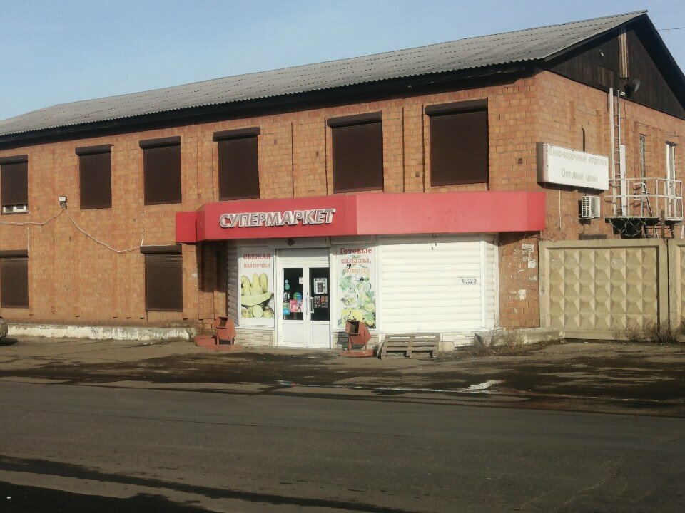Süpermarket Dobrocen, Bratsk, foto
