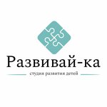 Развивай-ка (Sadgorodskaya ulitsa No:5), çocuk gelişim merkezleri  Vladivostok'tan