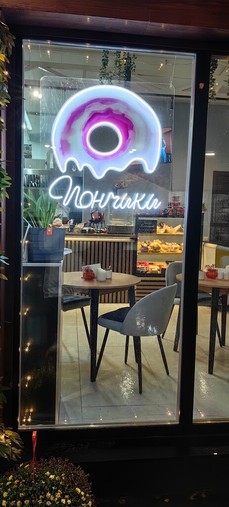 Kafe Пончики, Ramenskoye, foto