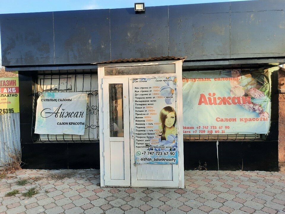 Güzellik salonu Ajzhan, Almatı, foto