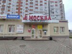 Avon (Entuziastov Street No:34), kozmetik ve parfümeri mağazaları  Cheboksary'den