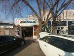 Auto Dream (Ivan Panfilov Street No:118), gaz ekipmanları  Bişkek'ten