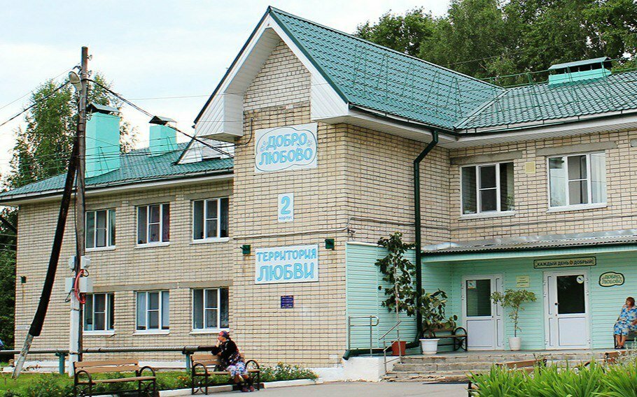 Ruh ve sinir hastalıkları hastaneleri Филиал ГБУ Городецкий ПНИ, Nijegorodskaya oblastı, foto