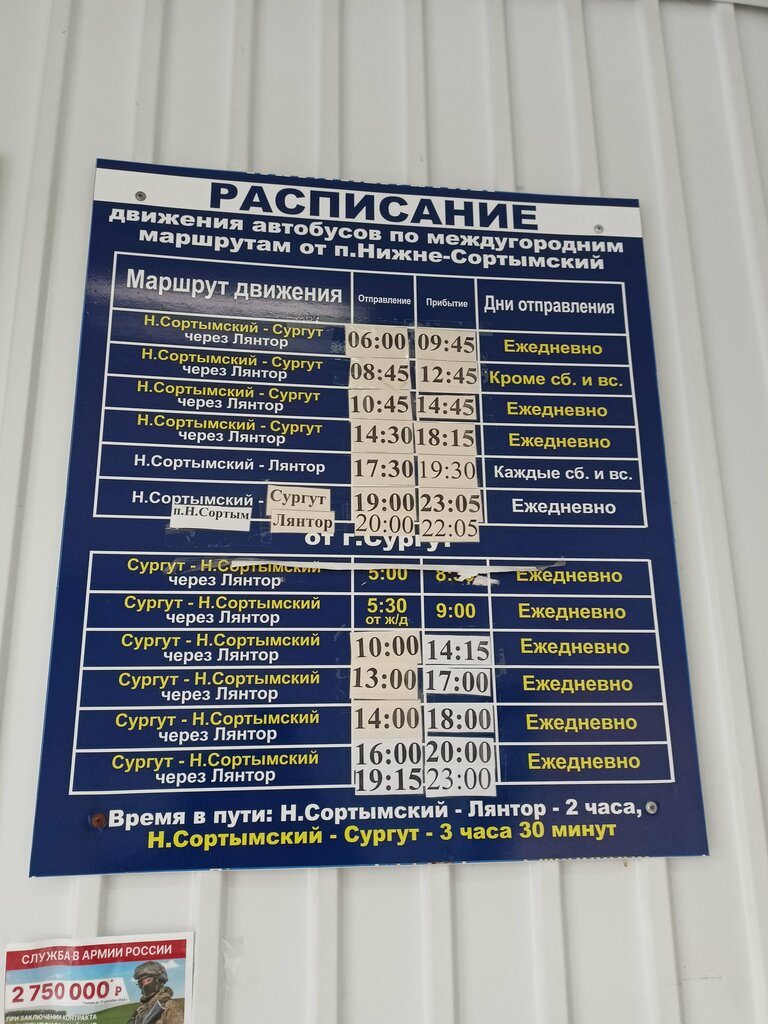 Otobüs taşımacılığı Автотранспортное предприятие 1, Hantı‑Mansi Özerk Okrugu, foto