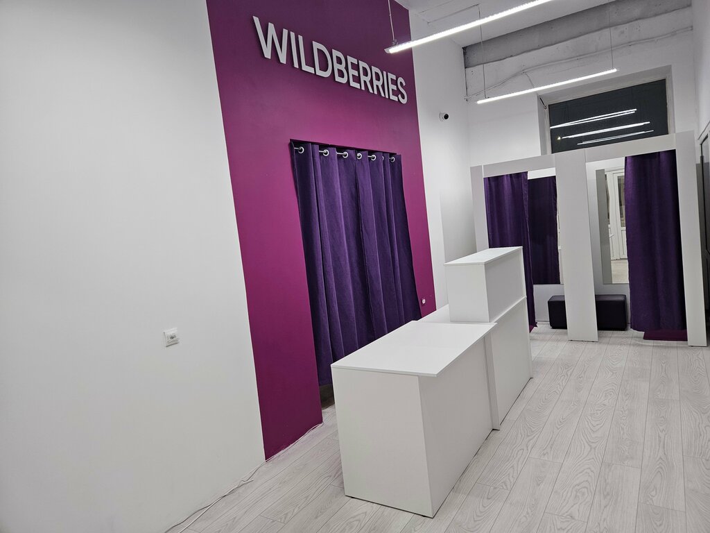 Teslimat noktası Wildberries, Surgut, foto