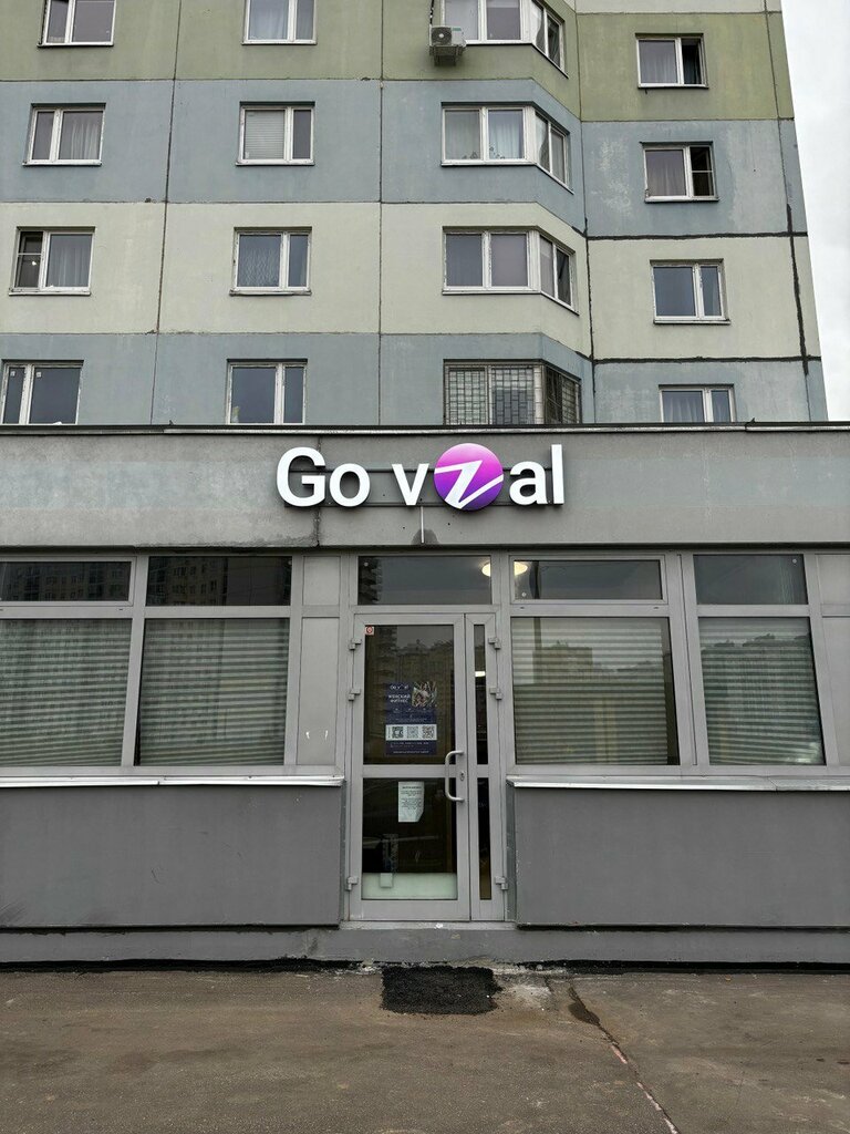 Spor ve jimnastik salonları Go vZal, Domodedovo, foto