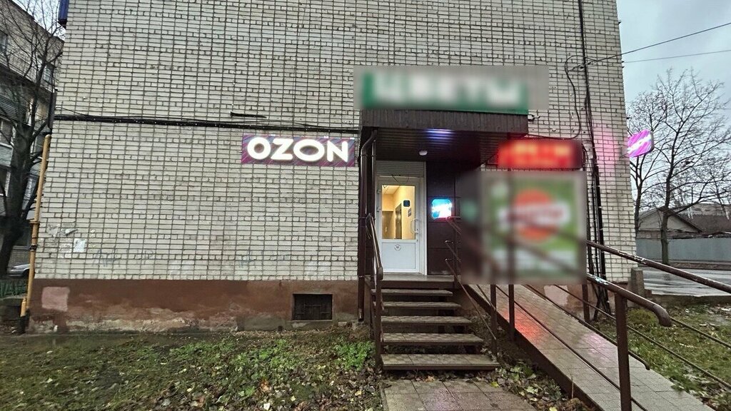 Teslimat noktası Ozon, Yelets, foto