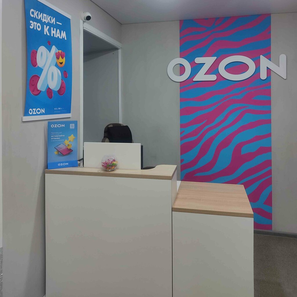 Teslimat noktası Ozon, Smolenskaya oblastı, foto