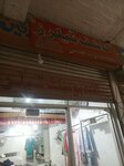 Kashif tarlar shop (No:46, Pia Housing Scheme, Block D), terziler  Lahor'dan