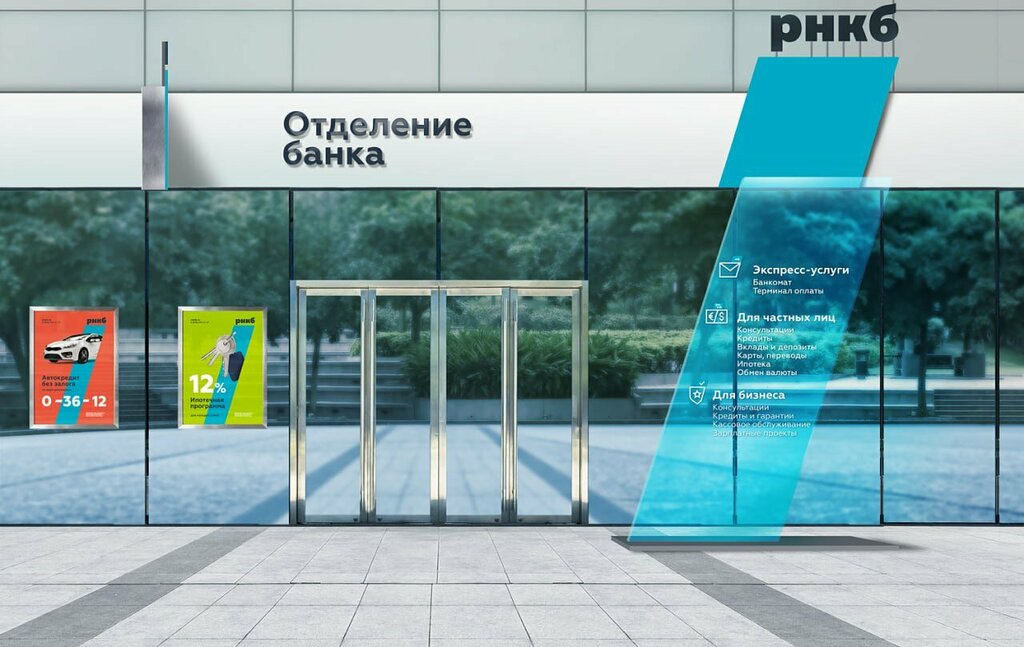 ATM'ler Bank Rncb, Simferopol (Akmescit), foto