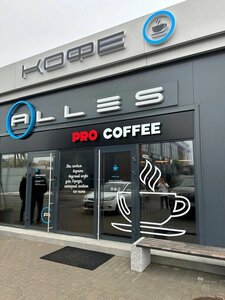 Pro Coffee (Leningradskoye shosse No:12А), kahve dükkanları  Gatchina'dan