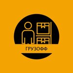 Грузофф (Admirala Kuznetsova Street No:80А), taşımacılık hizmetleri  Vladivostok'tan