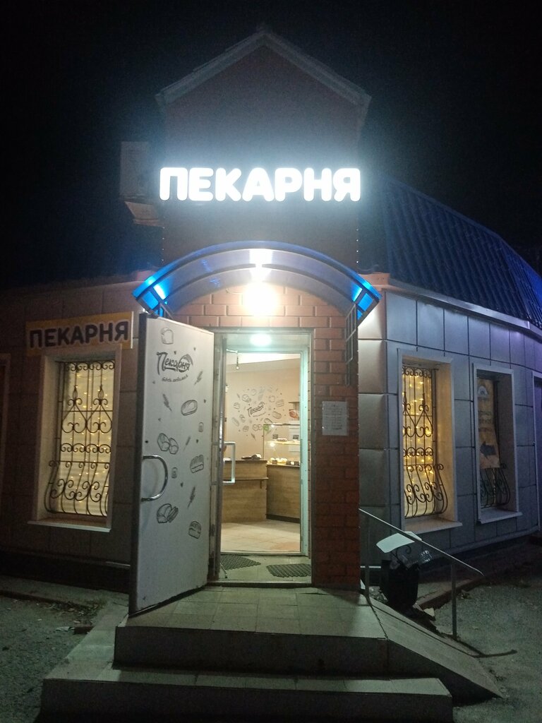 Ekmek fırını Хлебный дворик, Lipetskaya oblastı, foto