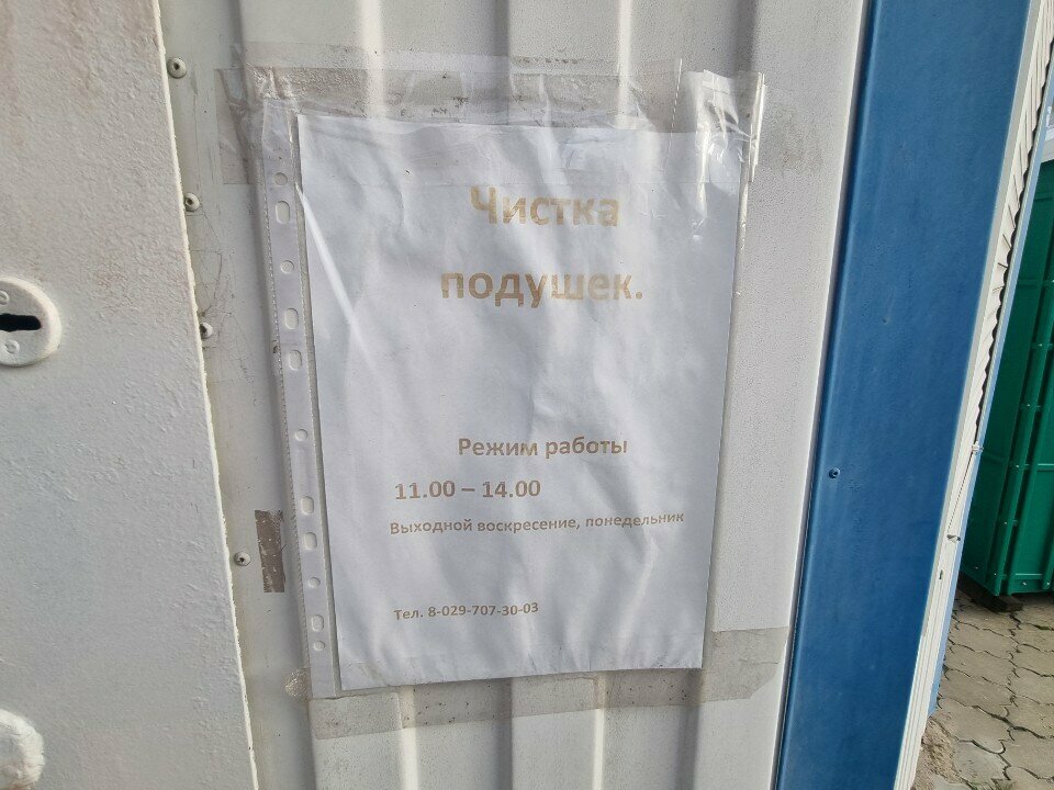 Restorasyon atölyeleri Реставрация подушек, Brest, foto