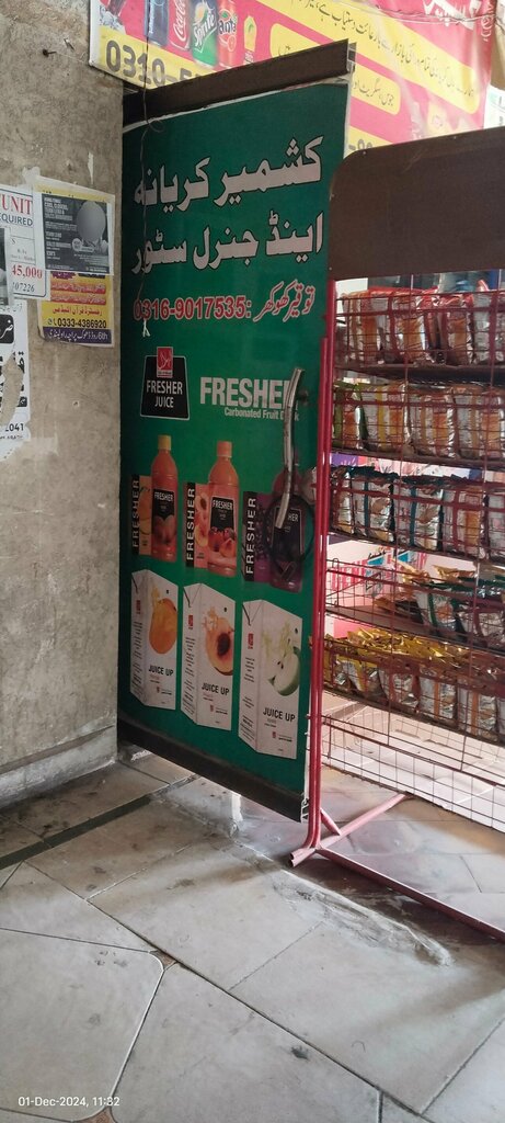 Market Kashmir Karyana and General Store, Rawalpindi, foto