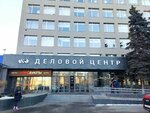 World Trade center (Rossiyskaya ulitsa No:202), i̇ş merkezi  Çeliabinsk'ten