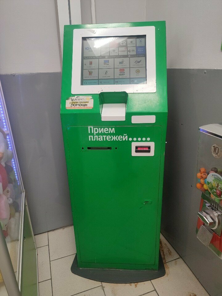 Ödeme terminali Payment terminal, Magnitogorsk, foto