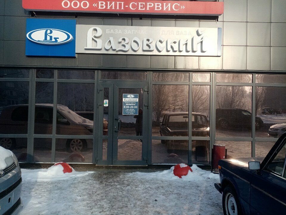 Otomobil yedek parçaları ВАЗовский № 6 - база-запчастей-для-ВАЗа.рф, Omsk, foto