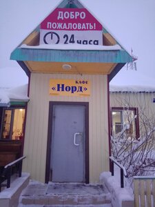 Норд (Zheleznodorozhnaya ulitsa No:4, posyolok Chinyavoryk), kafe  Komi'den