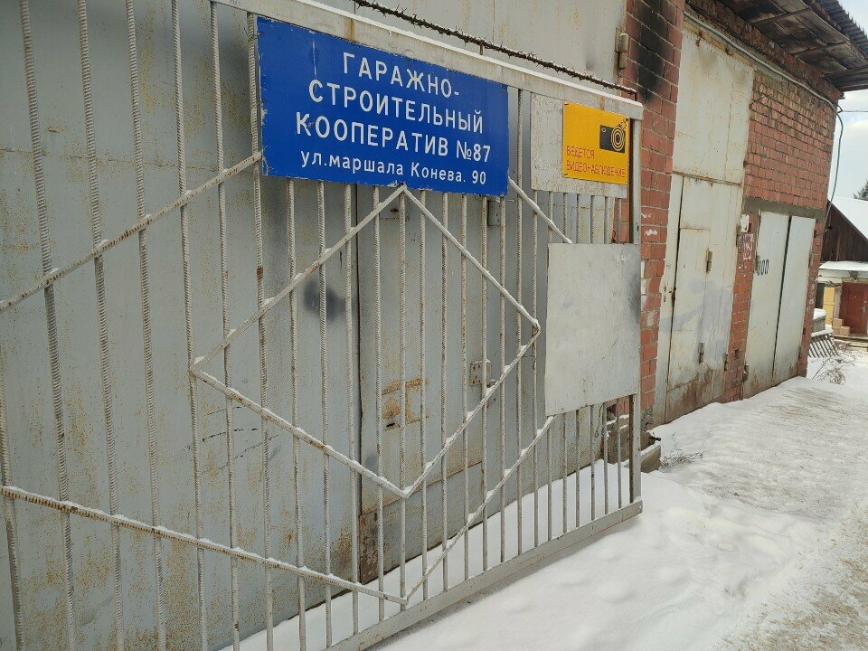 Garajlar Гаражный кооператив № 87, Irkutsk, foto