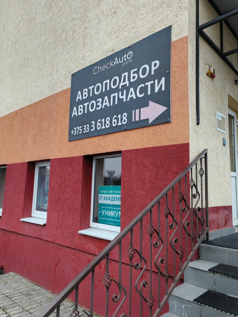 Ağda Gladkotyt, Brest, foto