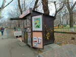 Киоск по продаже печатной продукции (bulvar Mira No:18А), gazete bayi  Nevinnomissk'ten