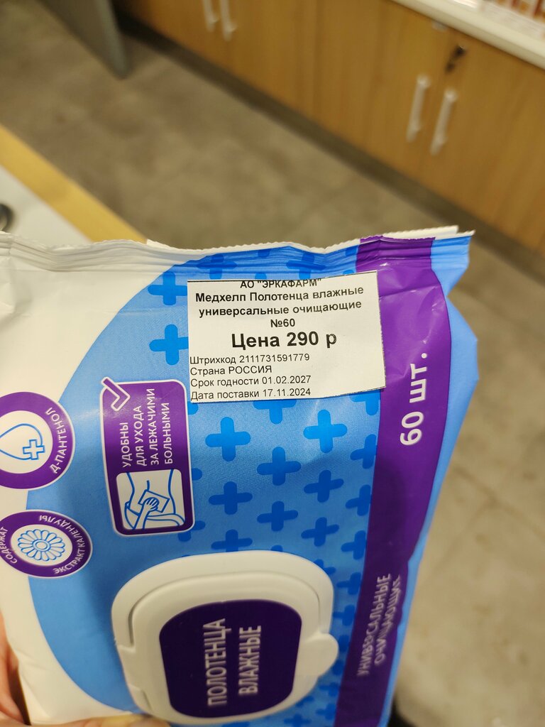 Eczaneler Doktor Stoletov, Moskova, foto