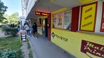Mali Princ (Liberation Boulevard No:145), döviz büroları  Novi Sad'dan