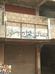 Jamali General Store (Service Road No:B1/5/19, Gulistan-e-Johar, Gulistan-e-Johar Block 18), market  Karaçi'den