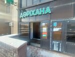 Pharmacy (Ahmet Baıtursynov kóshesi No:49/1), eczaneler  Astana'dan