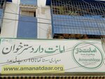 Amanatdar dastarkhan (Mehmoodabad 3th Street No:1, Mehmoodabad), kantin, yemekhane  Karaçi'den