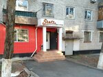 Hairdressers (Muqan Tölebaev street No:101), güzellik salonu  Taldıkorgan'dan