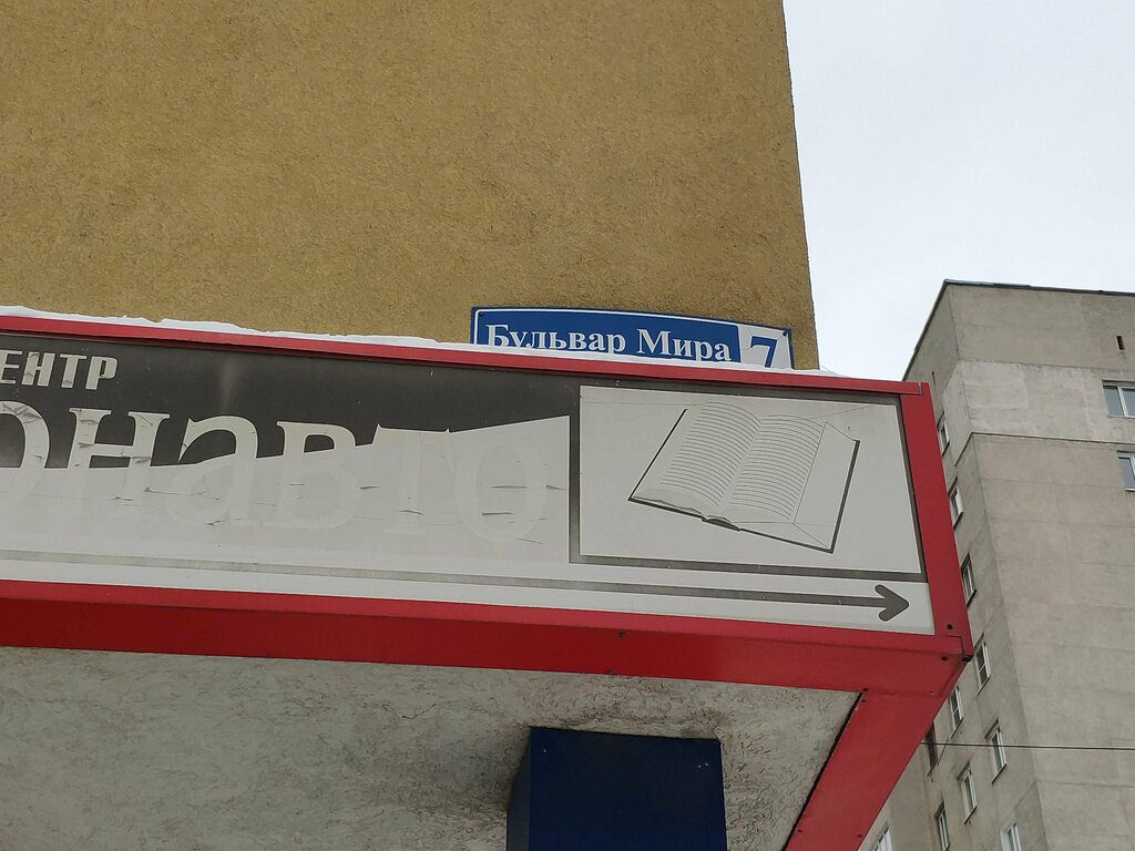 Telekomünikasyon kablolama sistemleri Главный научный инновационный внедренческий центр, Nijni Novgorod, foto