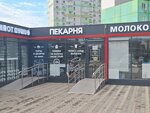Вдохновение (ulitsa General-leytenanta Aleksandra Saprunova No:3/1), ekmek fırını  Krasnodar'dan
