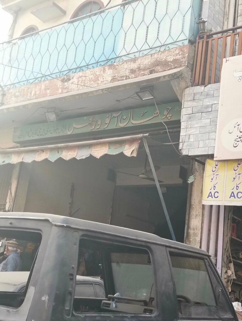 Otomobil servisi Chohan Auto Works, Rawalpindi, foto
