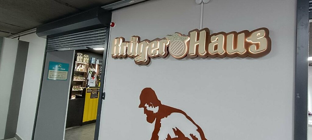 Bira dükkanı Kruger Haus, Tomsk, foto