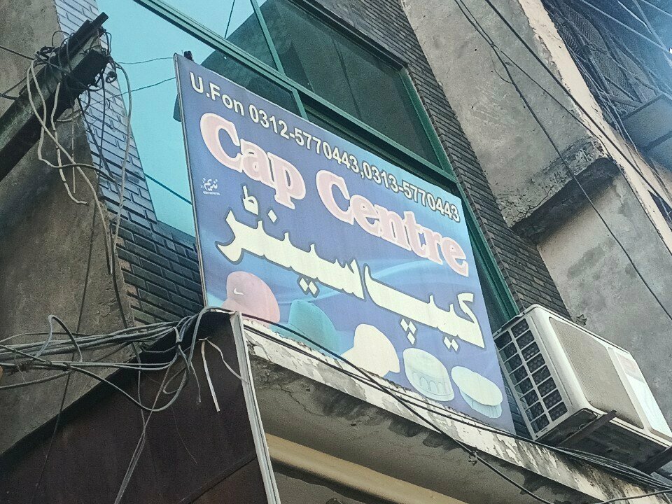 Alışveriş merkezleri Cap Centre, Rawalpindi, foto