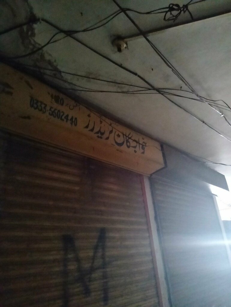 Elektronik eşya mağazaları Hwajghan Traders, Rawalpindi, foto