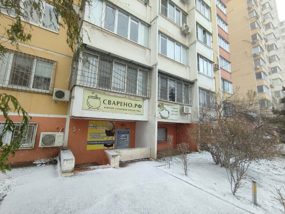 Kozmetik ve parfümeri mağazaları Сварено.рф, Krasnodar, foto