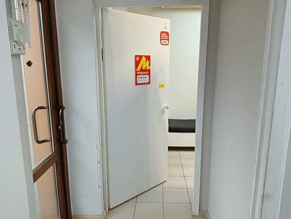 Teslimat noktası Yandex Market, Saratov, foto