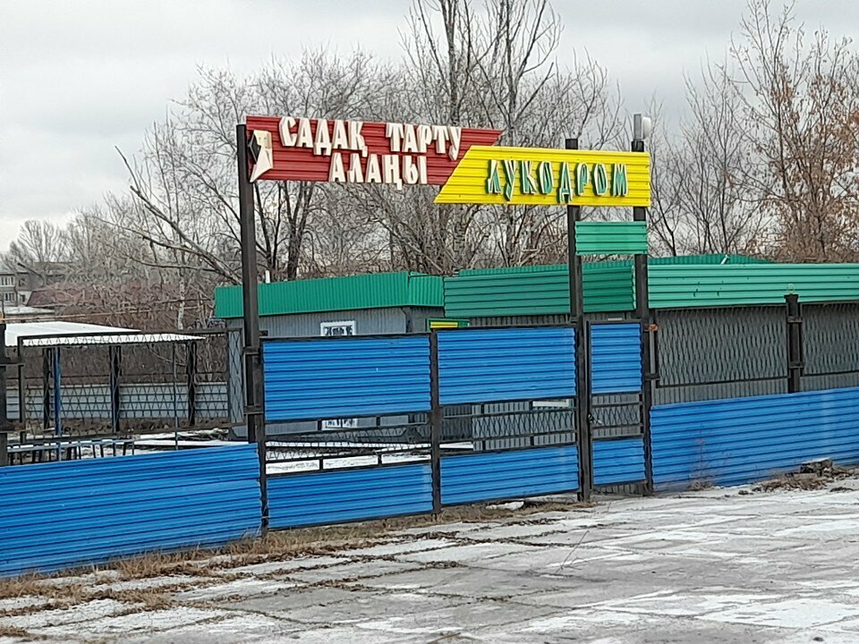 Atıcılık ve okçuluk kulüpleri ve atış alanları Lukodrom, Oral (Uralsk), foto