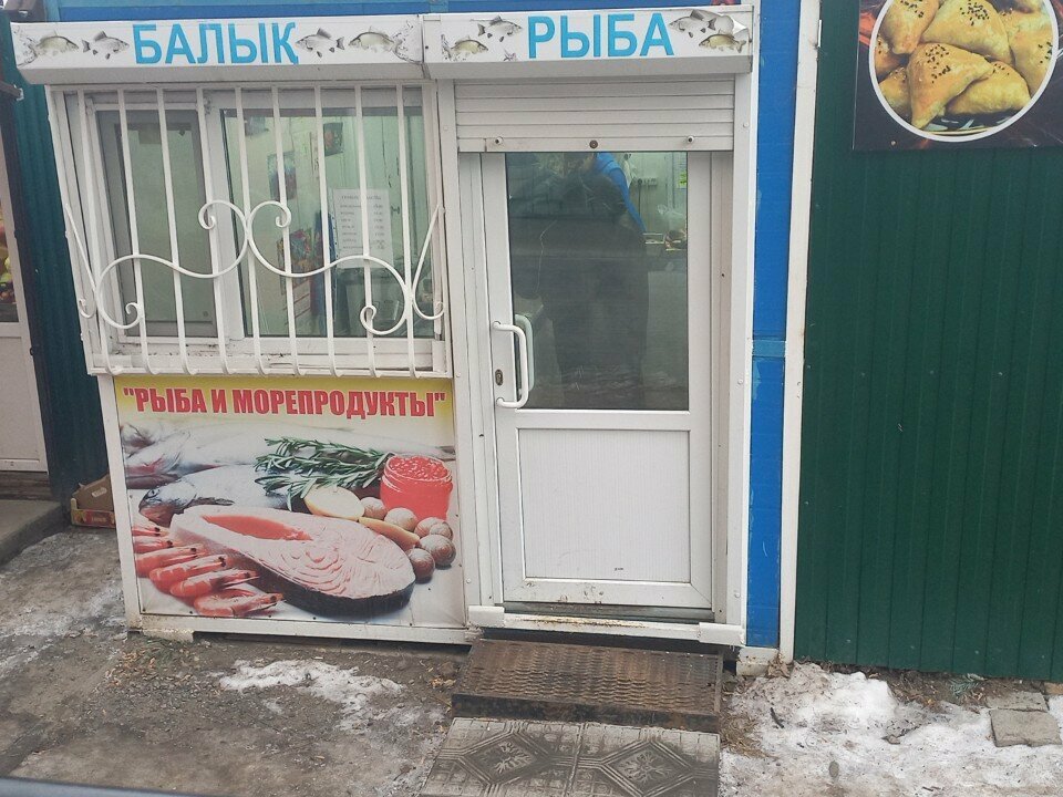 Balık ve deniz ürünleri Ryba, Kostanay, foto