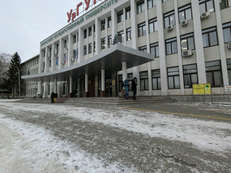 Üniversiteler Уральский государственный университет путей сообщения, приёмная комиссия, Yekaterinburg, foto